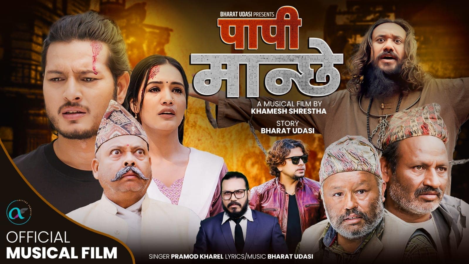‘पापी मान्छे’ म्युजिकल फिल्म सार्वजनिक, जातीय विभेदविरुद्धको सन्देश - Nepali Maan TV